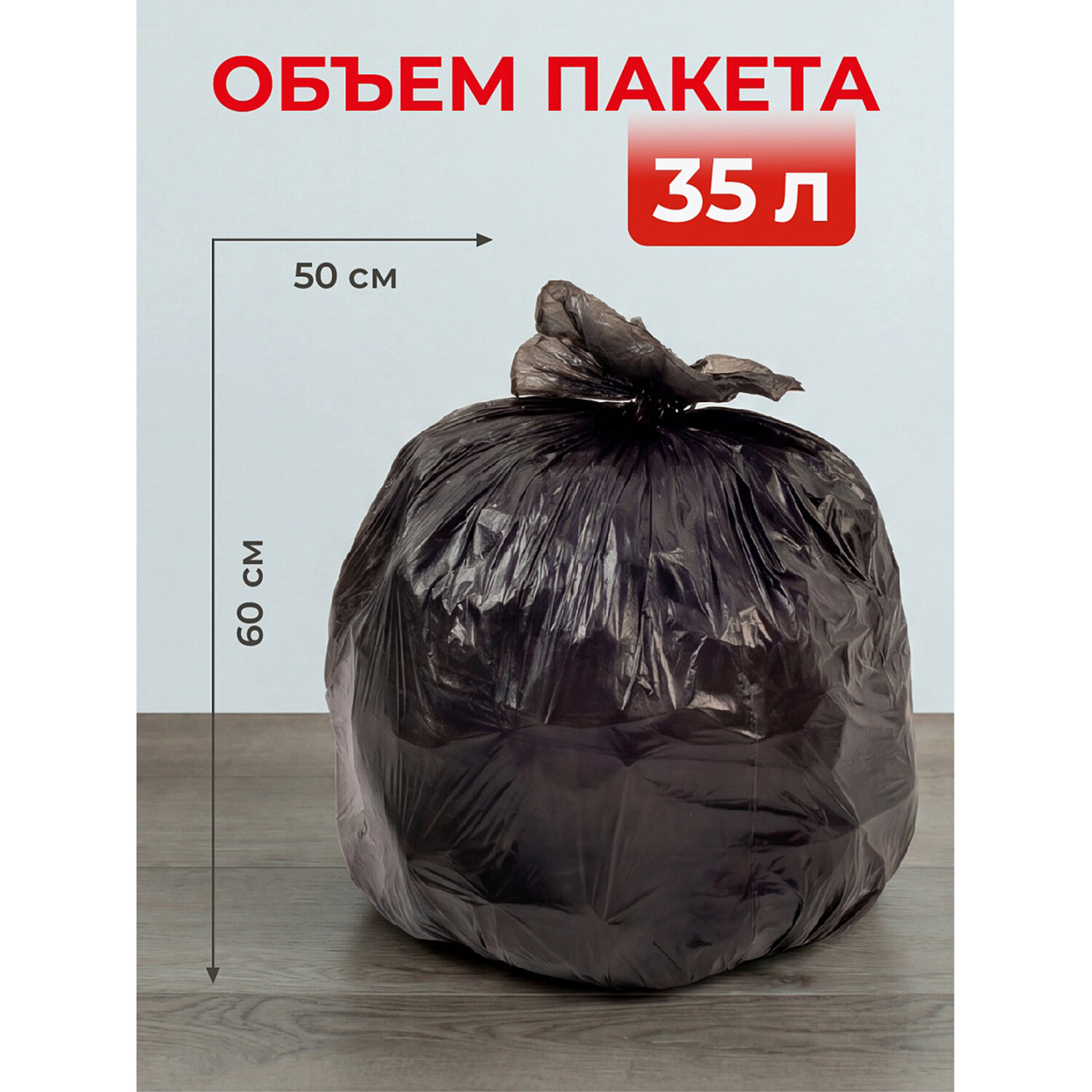 Упаковка 10 шт. Мешки для мусора 35 л, черные, в рулоне 50 шт, ПНД, 6,2 мкм, 50х60 см, PACLAN "Professional", 403028