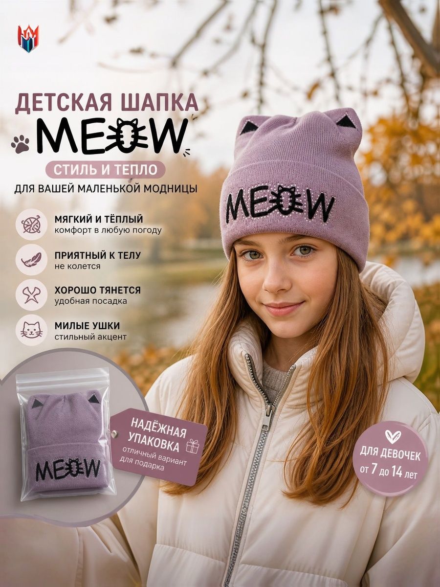 Шапка-бини Осень-зима для девочек, размер универсальный, пыльная роза