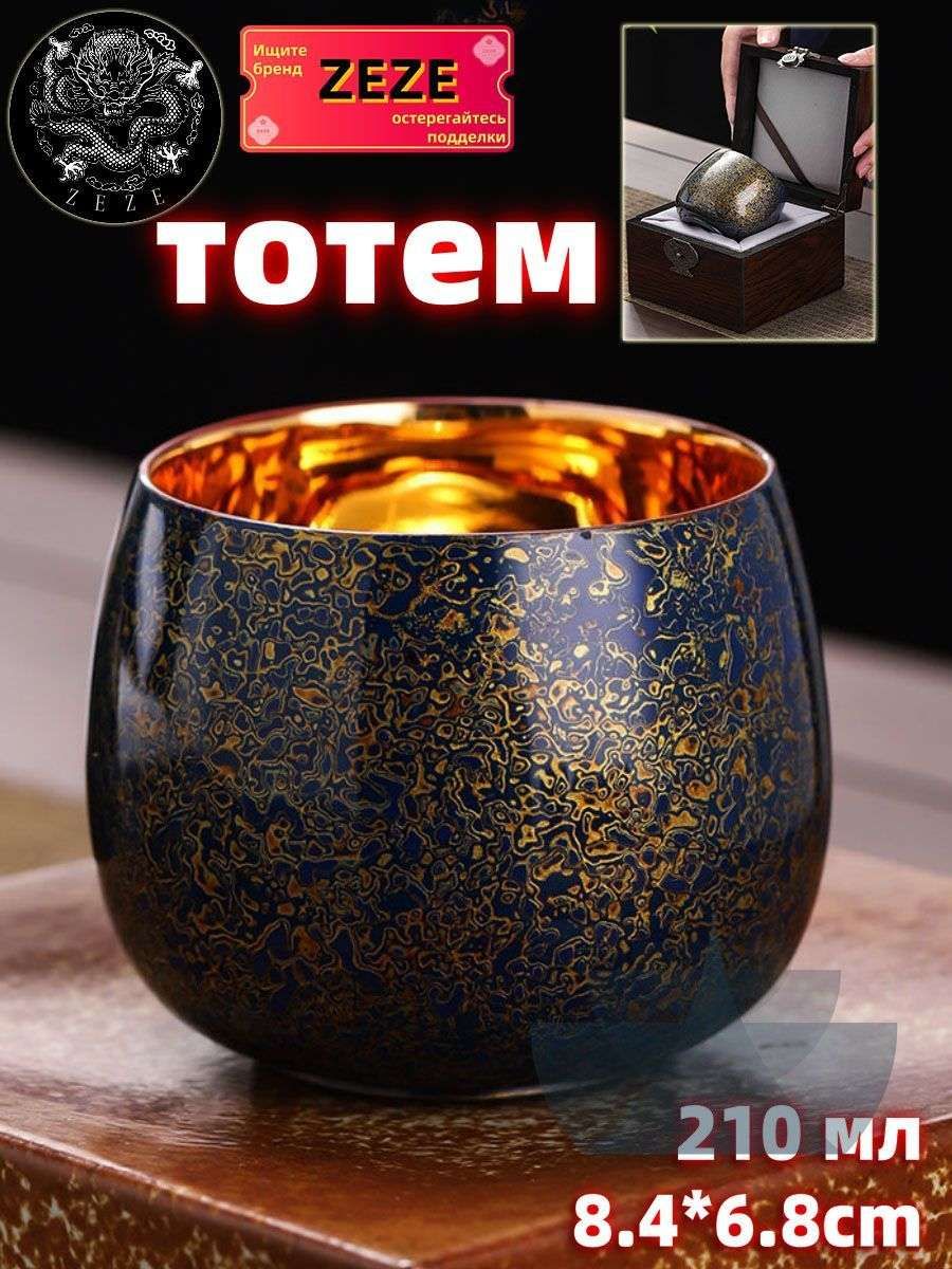 Пиала тотем желтый, синий, 1 шт