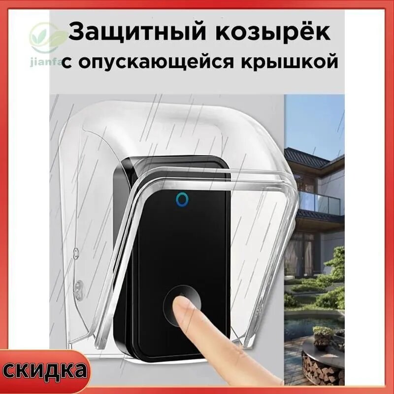 Защитный козырёк для звонка домофона 90х64х64мм, поликарбонат, белый, прозрачный