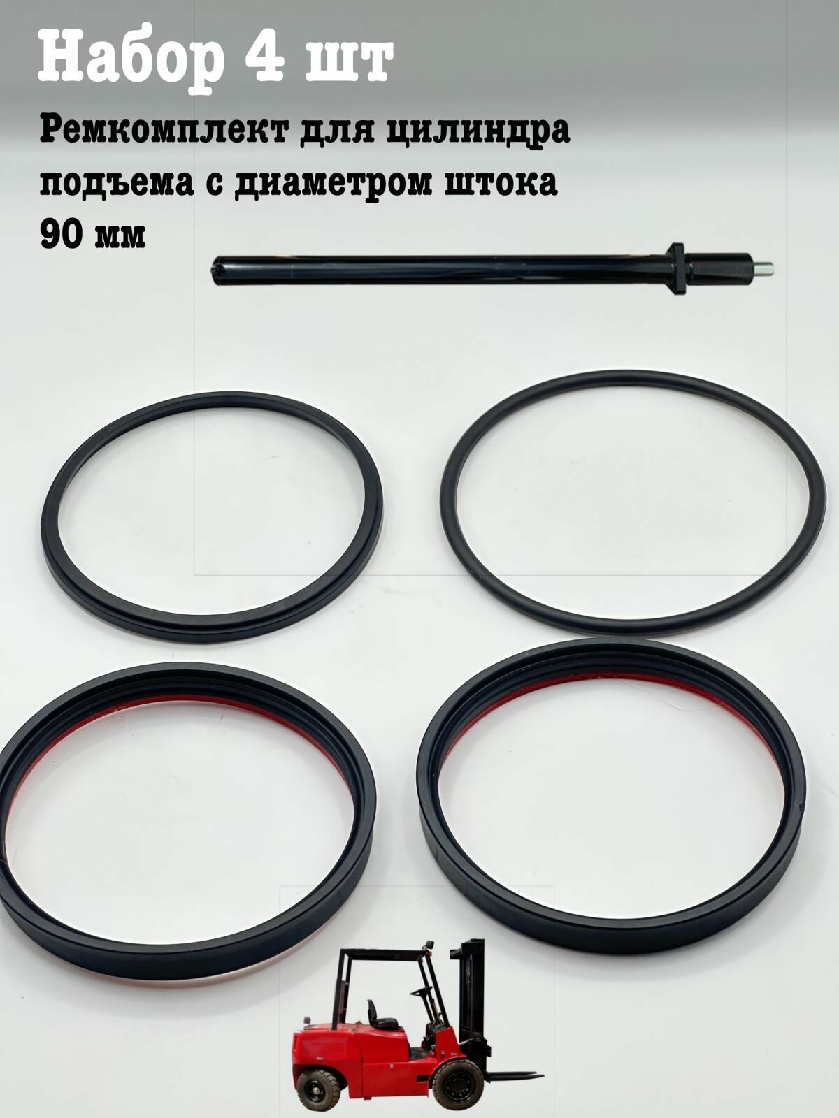 Набор сальников и уплотнения balkancar 326769, для погрузчиков ЦПС 90х(1650-2250) м2в