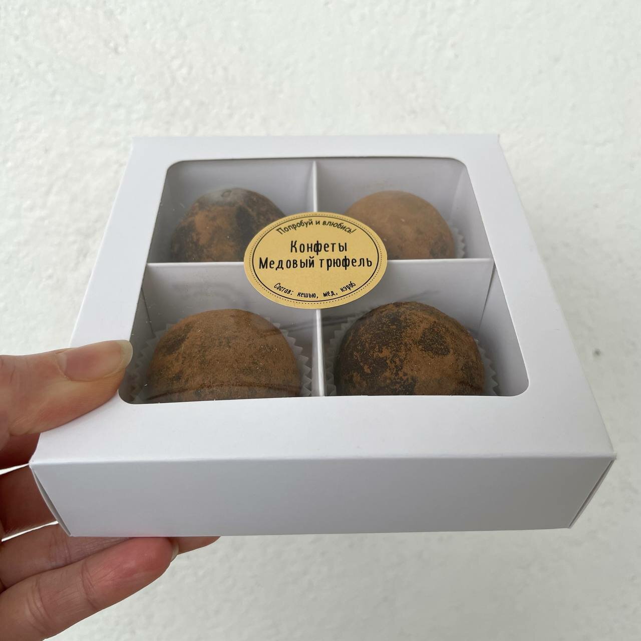 Натуральные конфеты "Медовый трюфель" без сахара ручной работы 160гр.