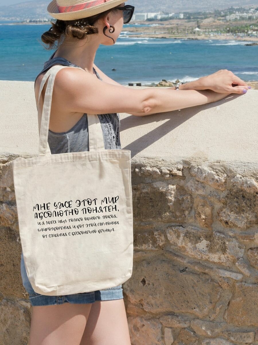 Сумка шоппер