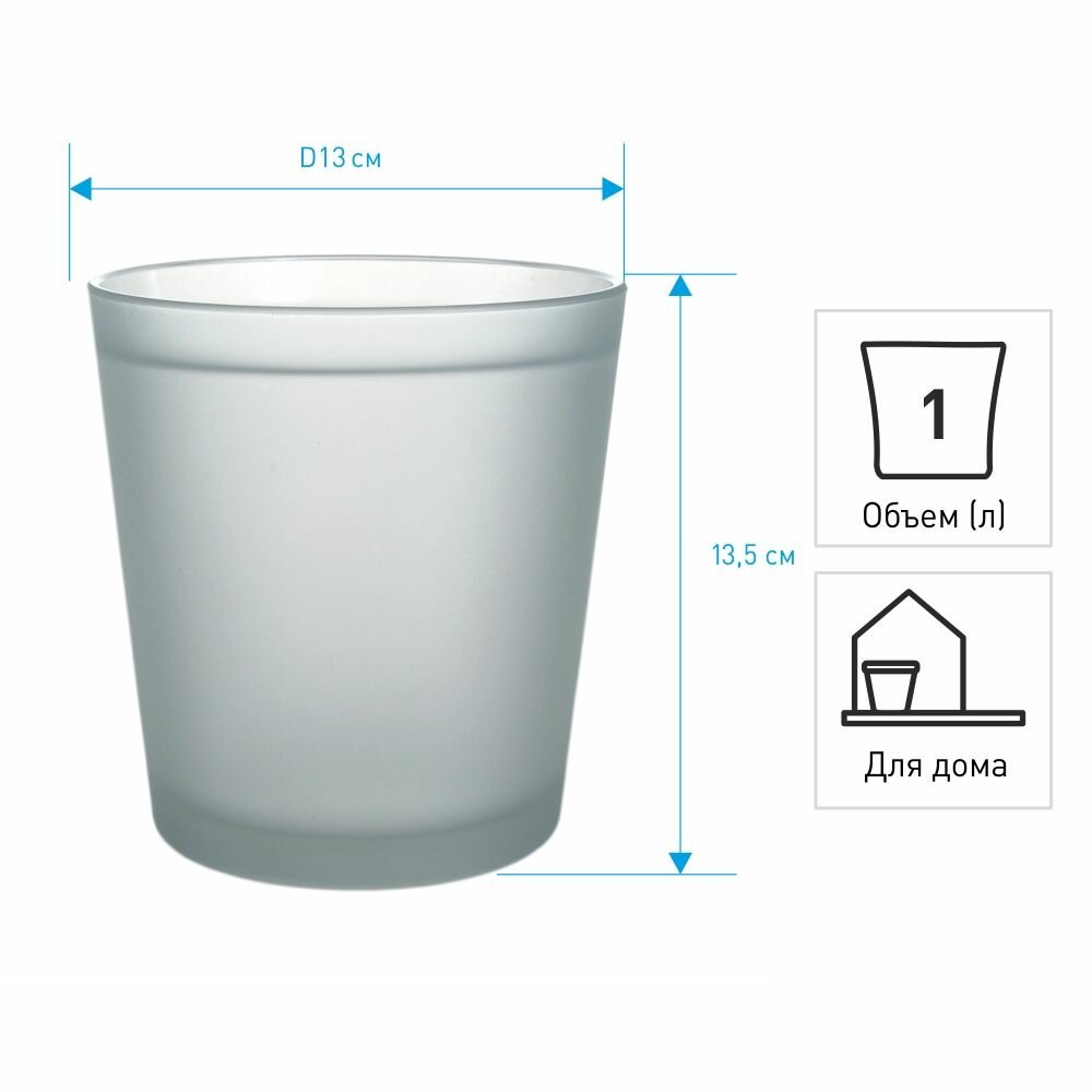 Кашпо для орхидей стеклянное Cyntia микс d13 см h13,5 см 1 л