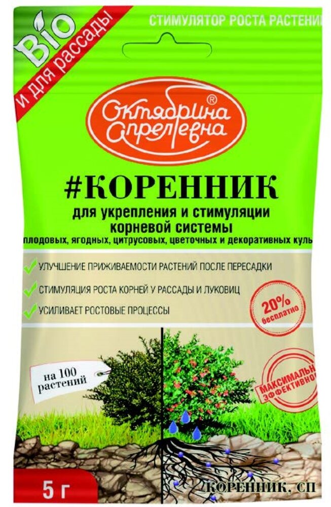 Для укоренения 5г Коренник 10/50 ЩХ