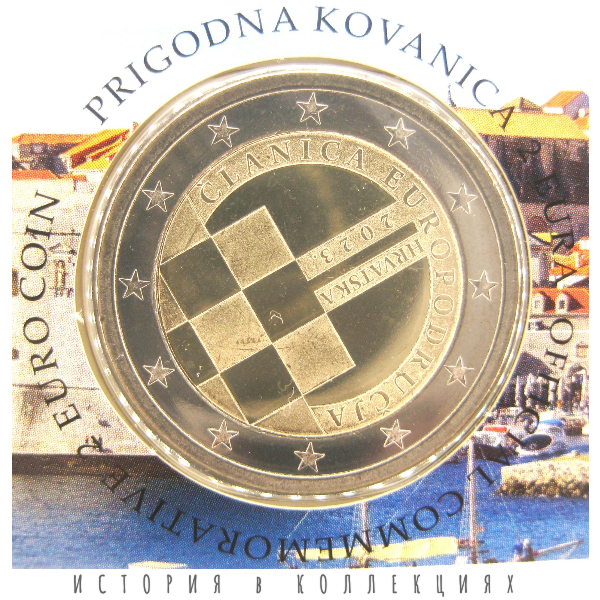 Хорватия 2 евро 2023 Введение евро в Хорватии BU / коллекционная монета в блистере