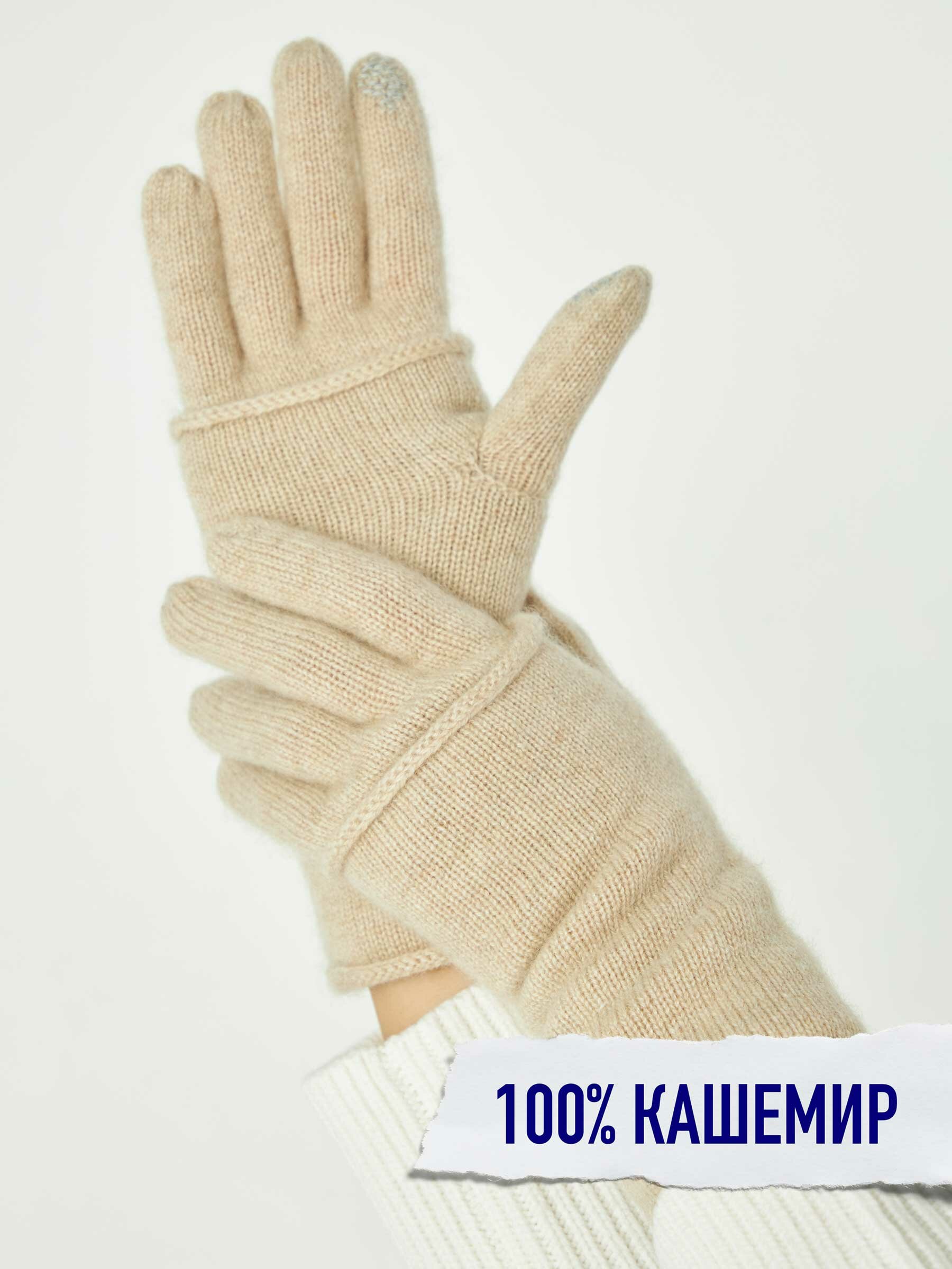 Перчатки для женщин