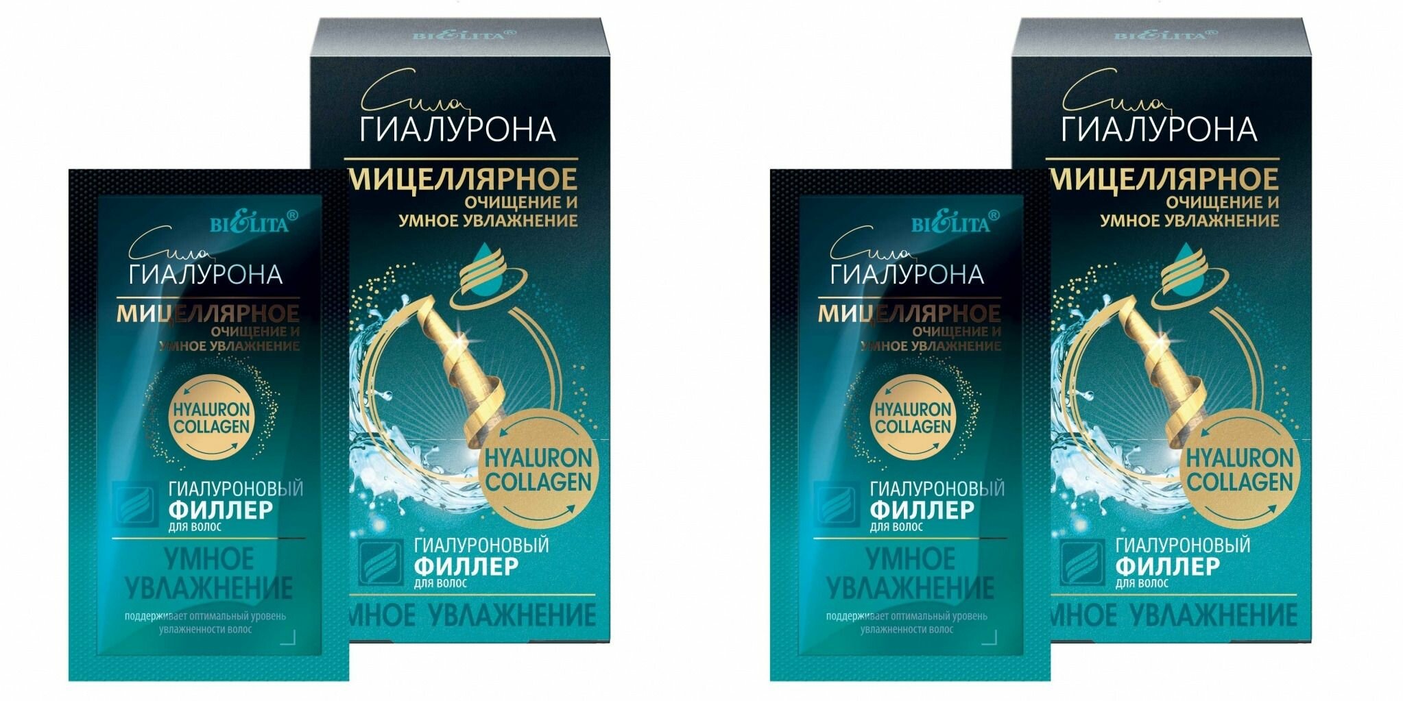 Belita филлер Гиалуроновый мицеллярное очищение для волос увлажнение 10мл 2 шт