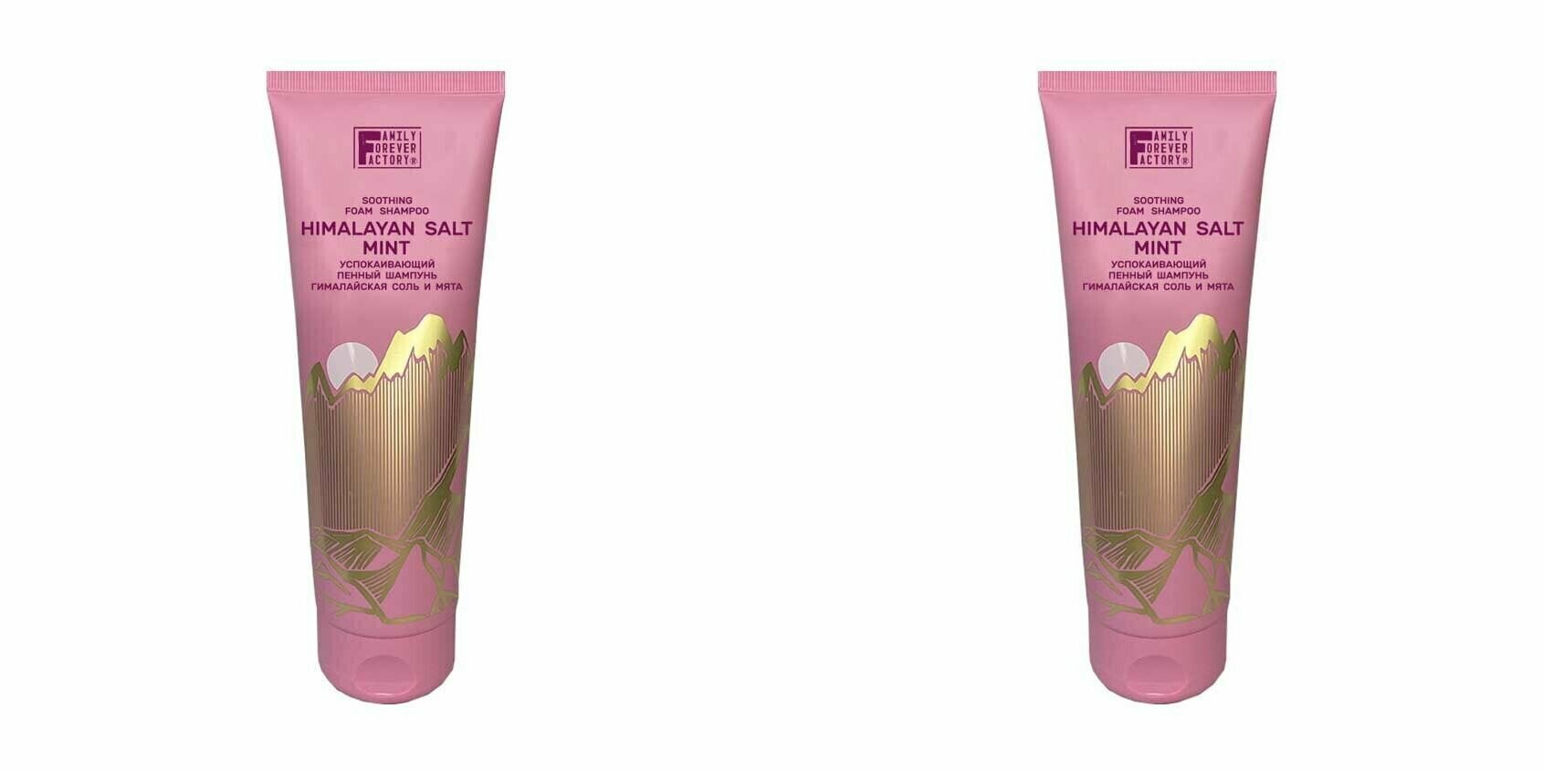 Family Forever Жидкий шампунь для волос женский Гималайская соль и мята, 250 мл 2 шт