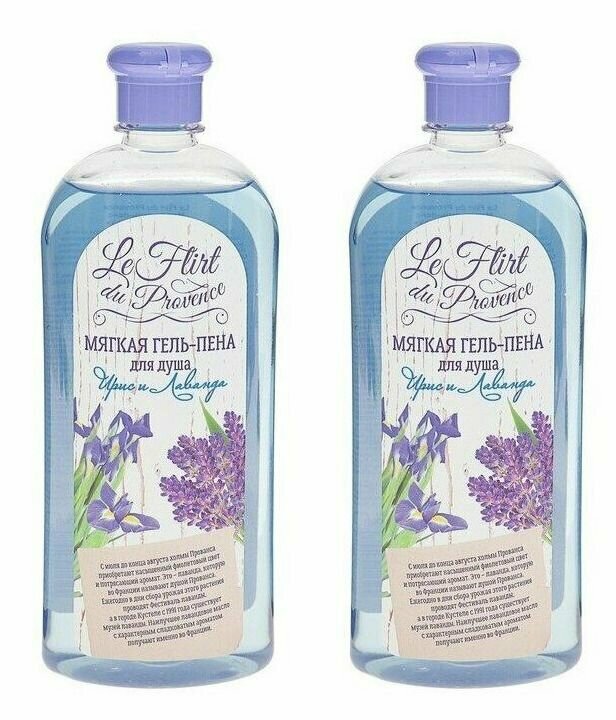 Le Flirt Du Provence Гель-пена для душа Ирис и лаванда, 730 гр, 2 штуки