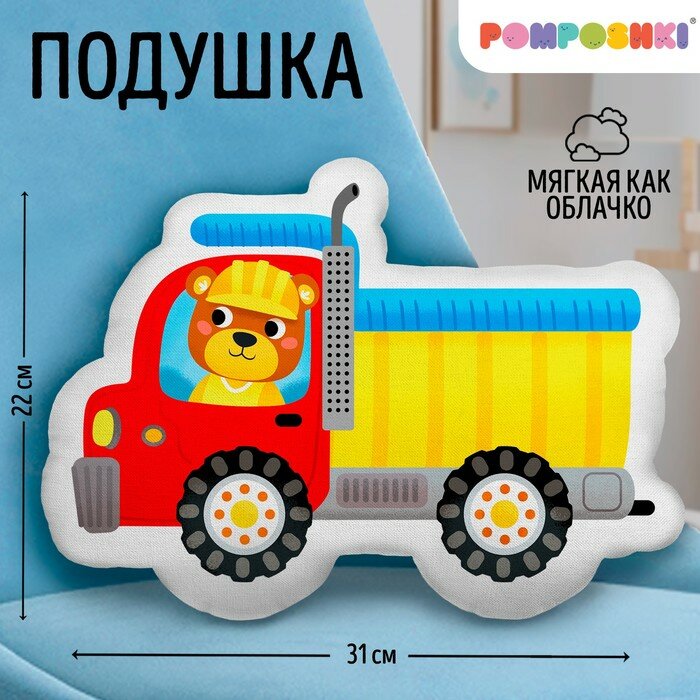 POMPOSHKI Подушка декоративная «Самосвал», 22×31 см, велюр
