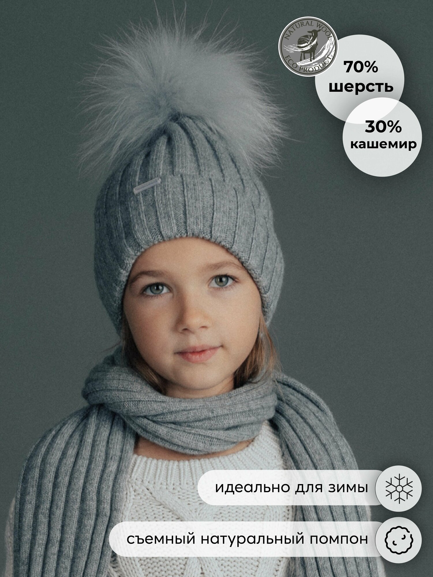 Шапка Детская для детей