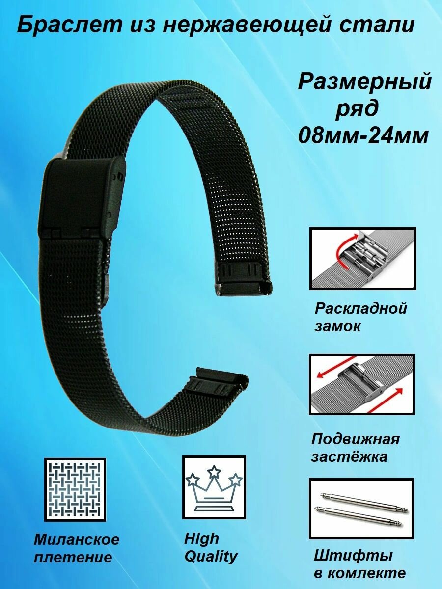 Браслет