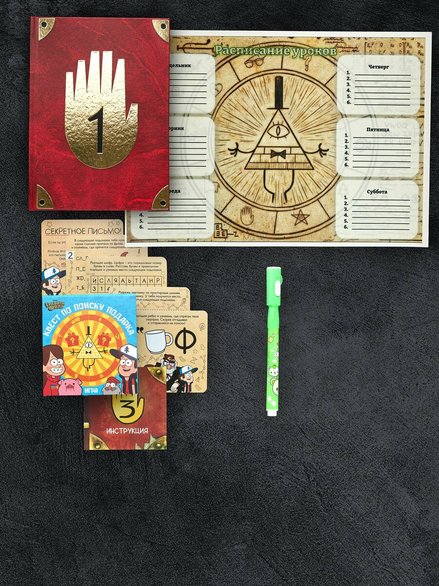 Гравити фолз дневник 1 и 2 часть купить книгу — купить по низкой цене ...