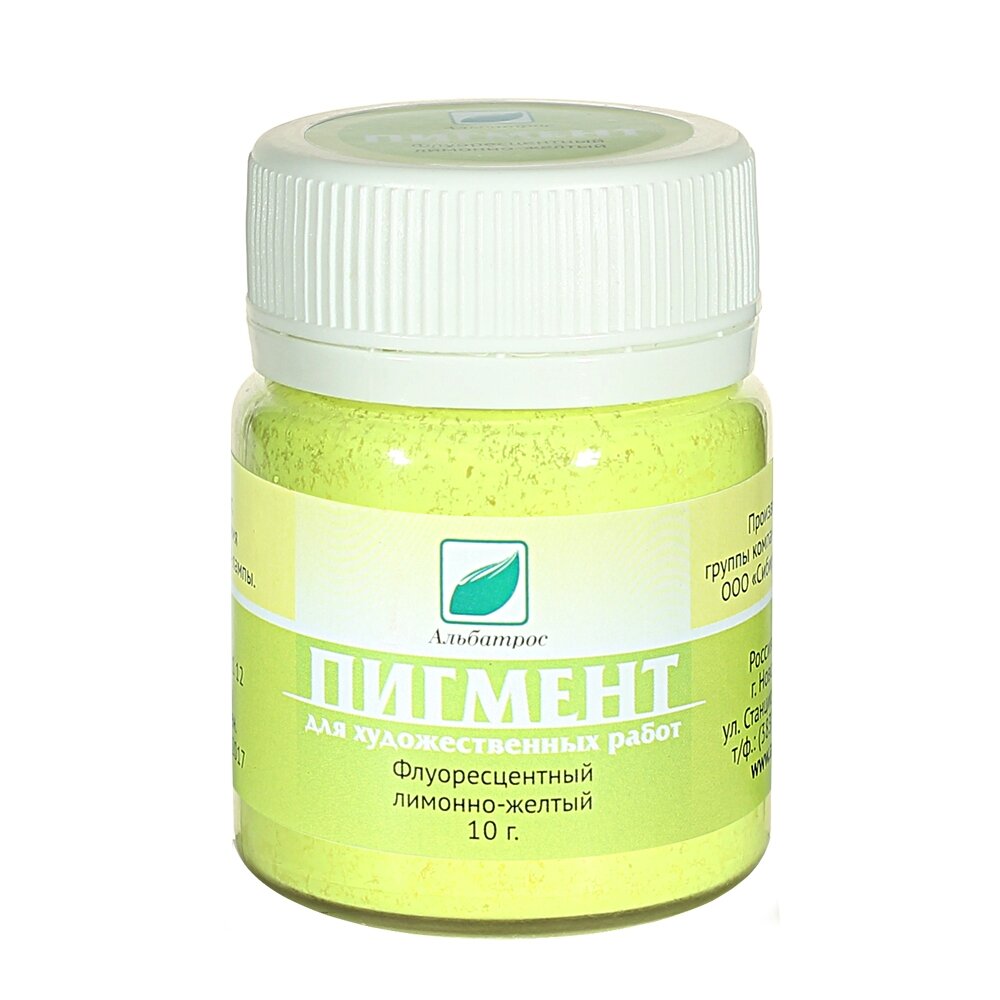 Пигмент флуоресцентный лимонно-желтый банка 10г