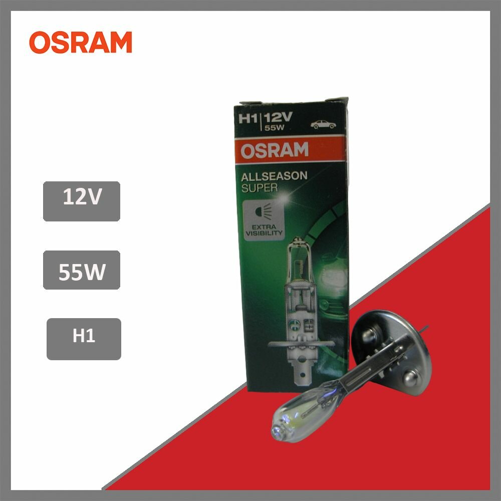 Лампа галогенная головного света H1 P14.5s All Season 12V 55W OSRAM 64150ALS