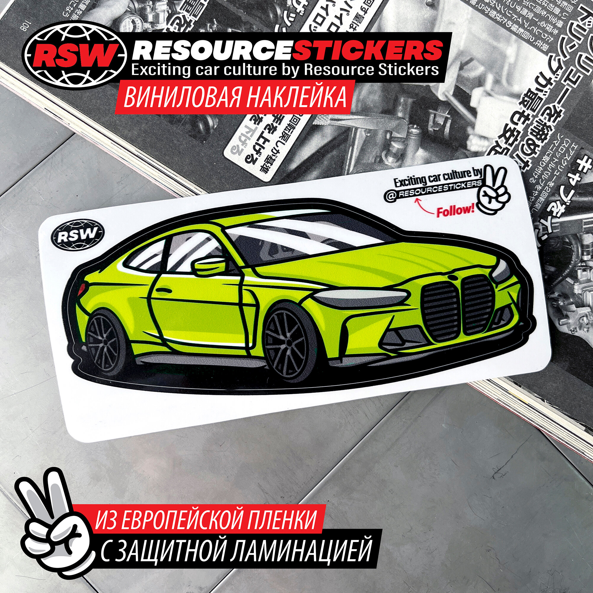 Виниловая наклейка машинка BMW M4 салатовая, 14.8х6.2