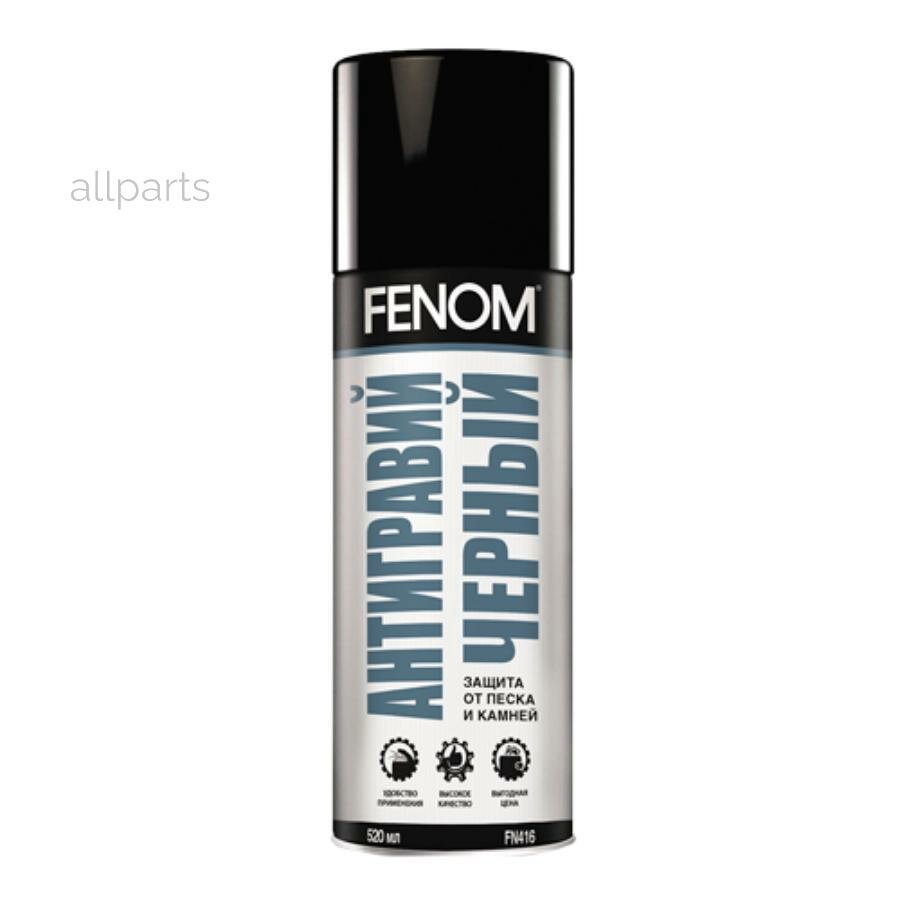 FENOM FN416 Антигравий черный Fenom 520 мл Fenom FN416