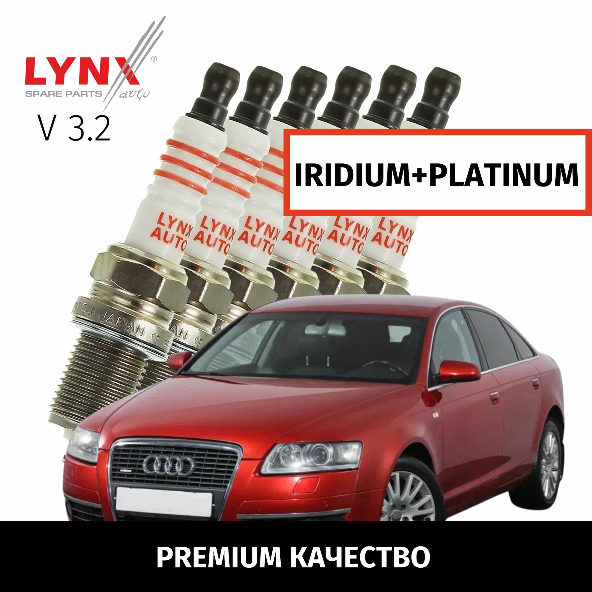 Свечи зажигания иридий+платина Audi A6 (3) / Ауди А6 2004 2005 2006 2007 2008 2009 2010 2011 V3.2 AUK, BKH /6шт LYNXauto