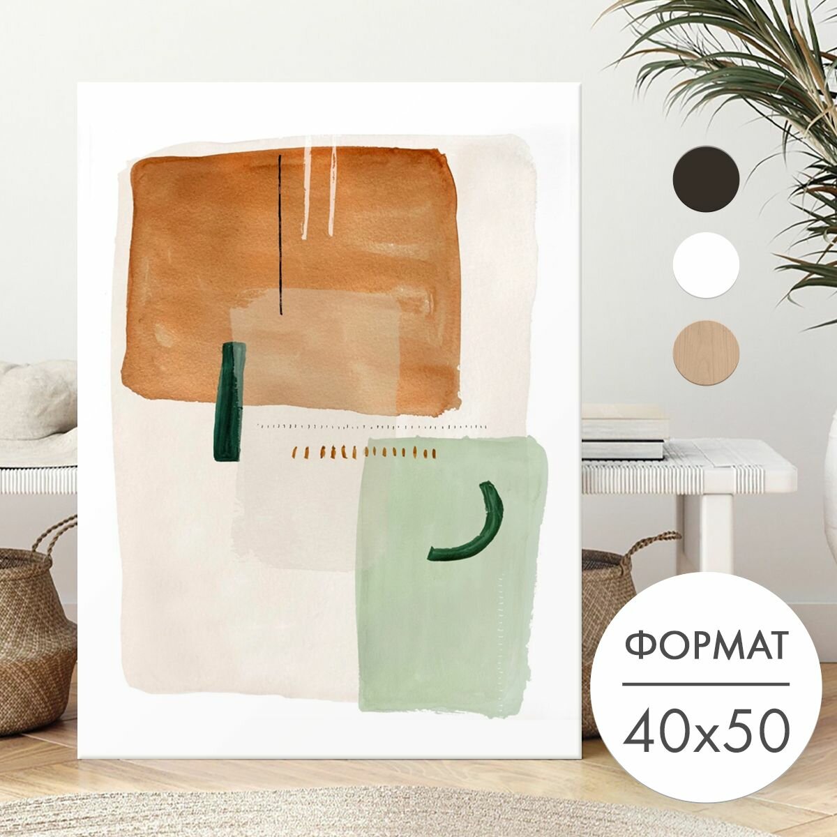 Постер 40х50 без рамки "Абстракция коричневая" для интерьера