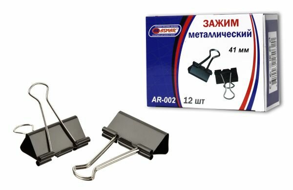 Зажим для бумаги металлический "ASMAR 41 мм.