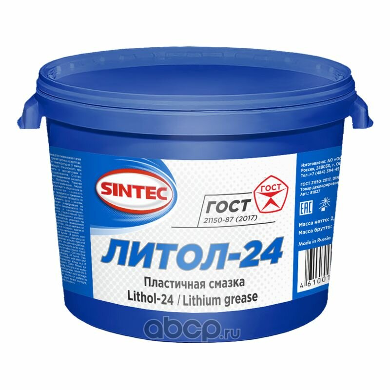 Смазка Литол-24 2,5 кг 081827