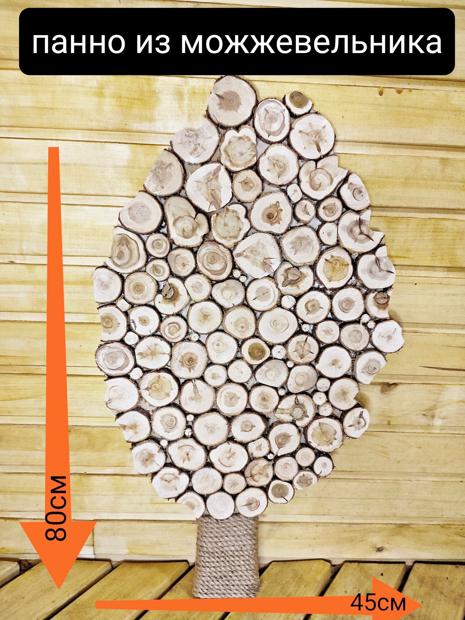 Панно из можжевельника