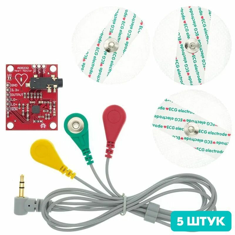 Модуль ЭКГ на базе AD8232 (RC039) (5 штук)