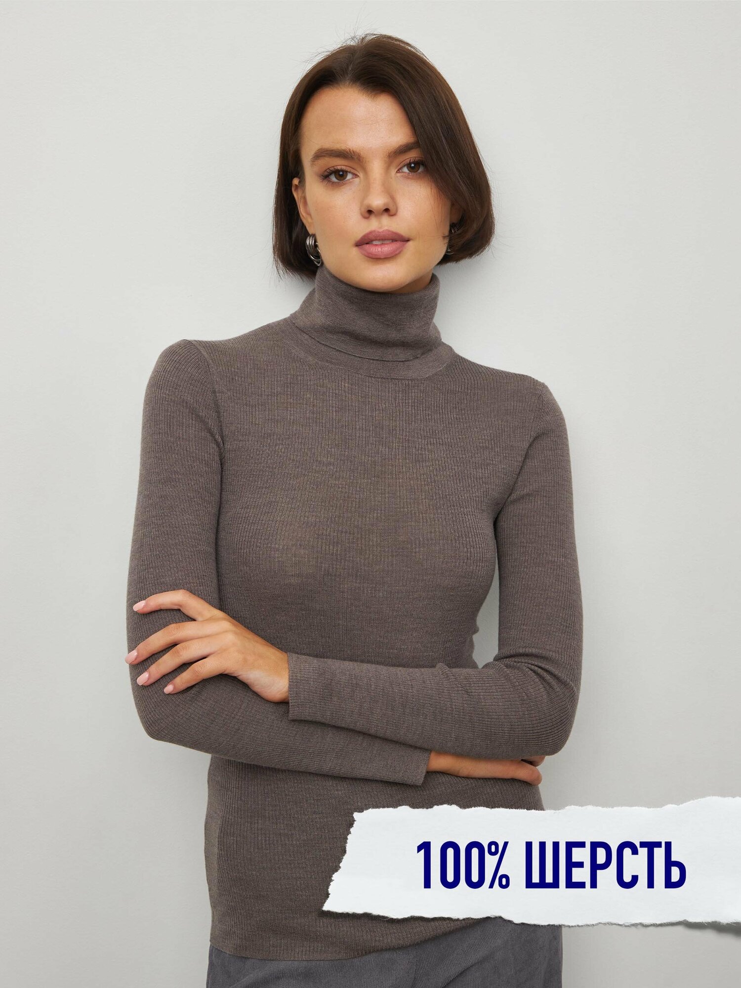 Водолазка