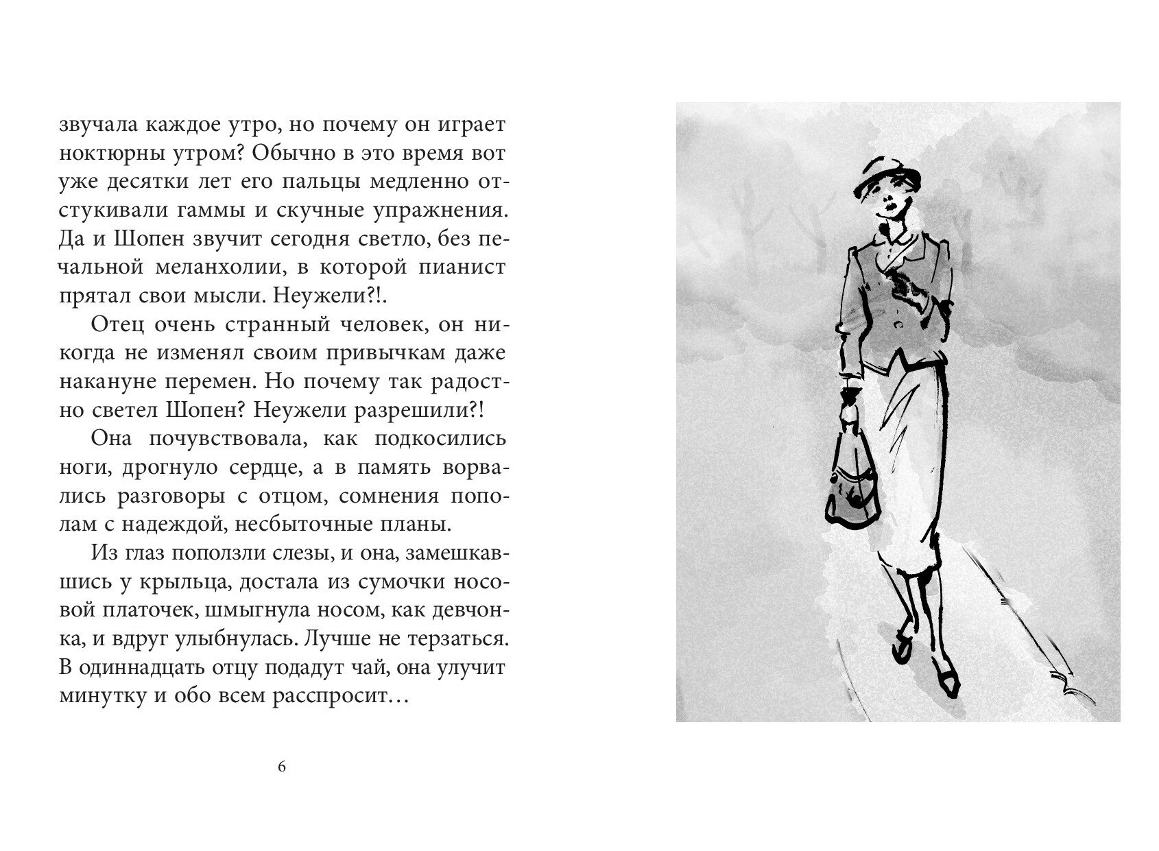 Сергей Рахманинов — фото 1
