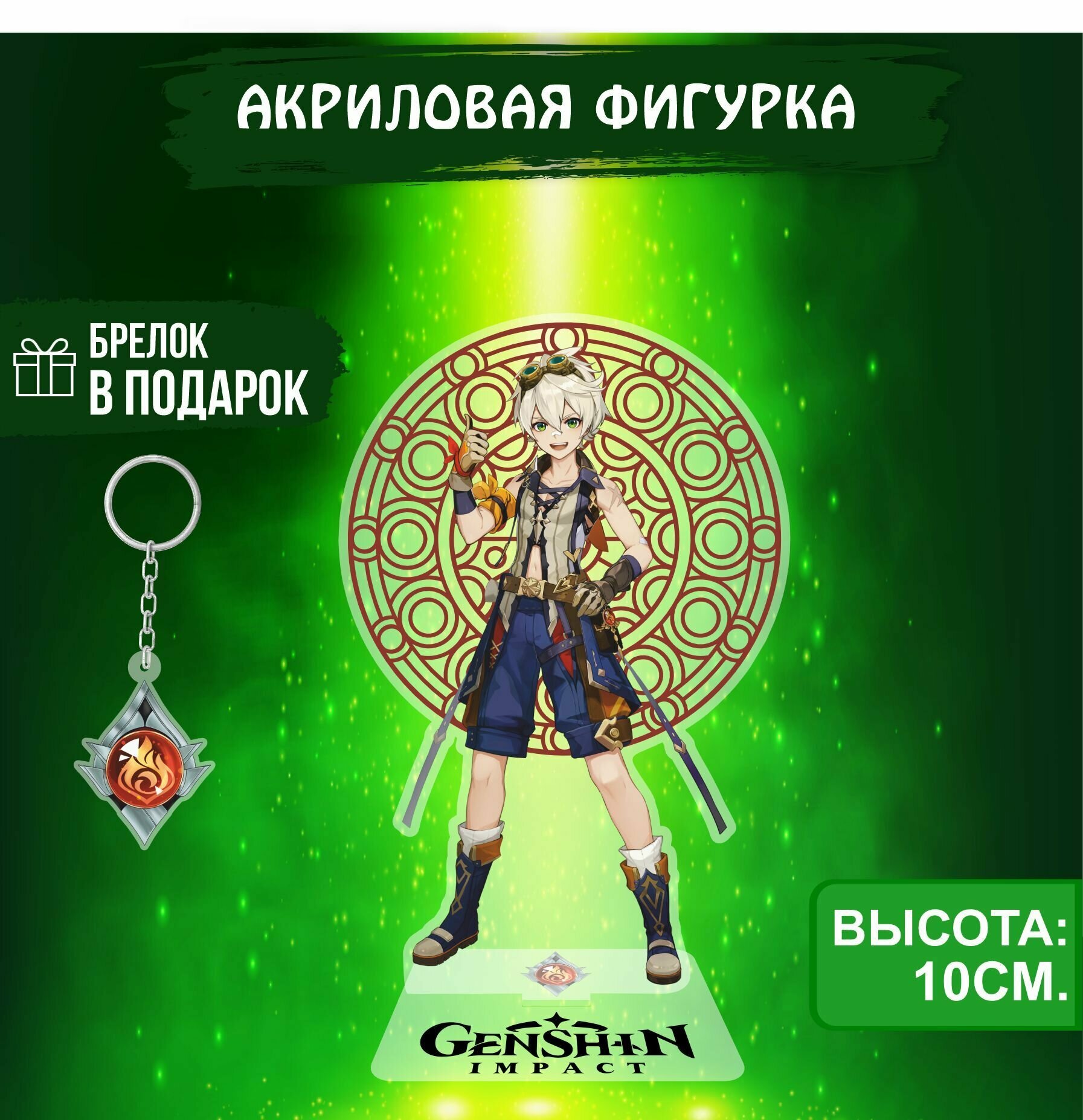 Акриловая фигурка декоративная / статуэтки для интерьера Аниме Геншин импакт Genshin Impact Беннет