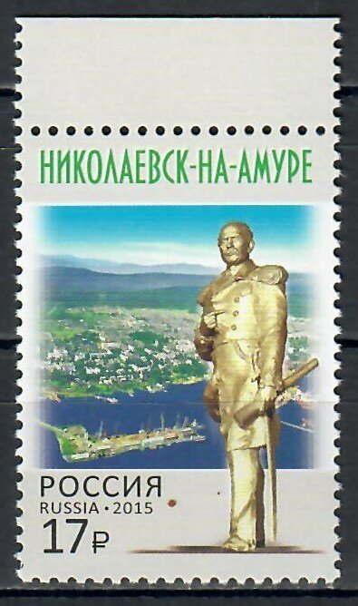 Почтовые марки Россия 2015г. "Город Николаевск-на-Амуре" Памятники MNH