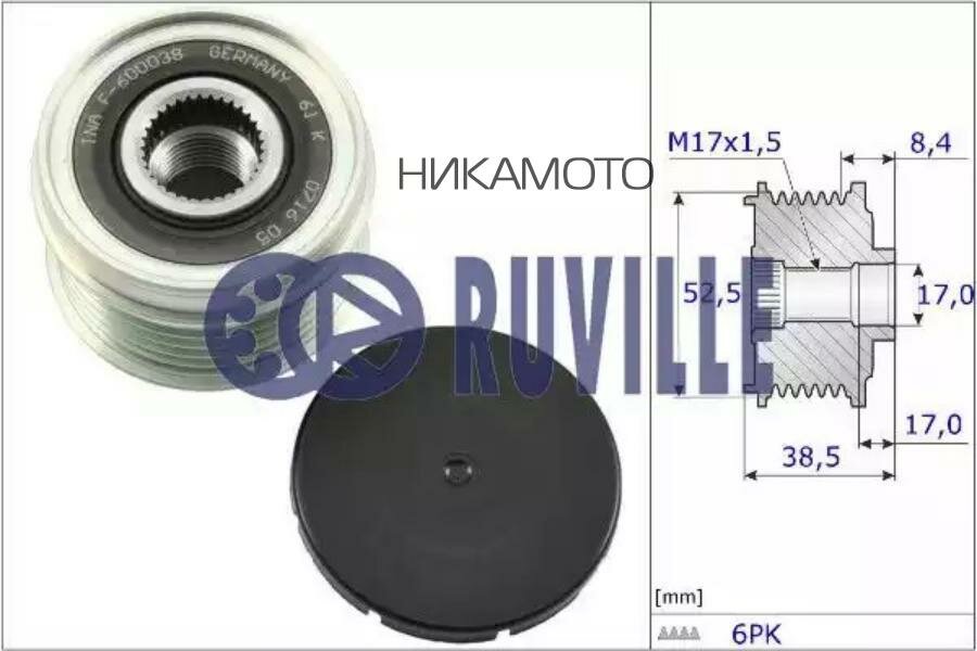RUVILLE 56840 Насос водяной (помпа) 56840
