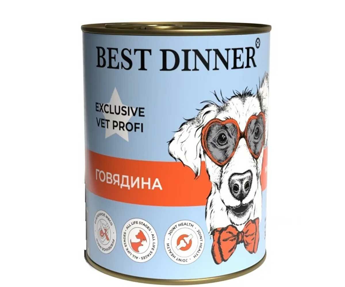Консервы Best Dinner для собак говядина exclusive mobility 340г 7660