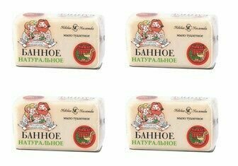 Невская Косметика Туалетное мыло Банное натуральное 140г-4 шт.