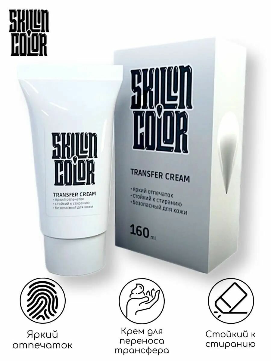 Трансферный тату гель для перевода рисунка Skillin Color Transfer CREAM, 160 мл.