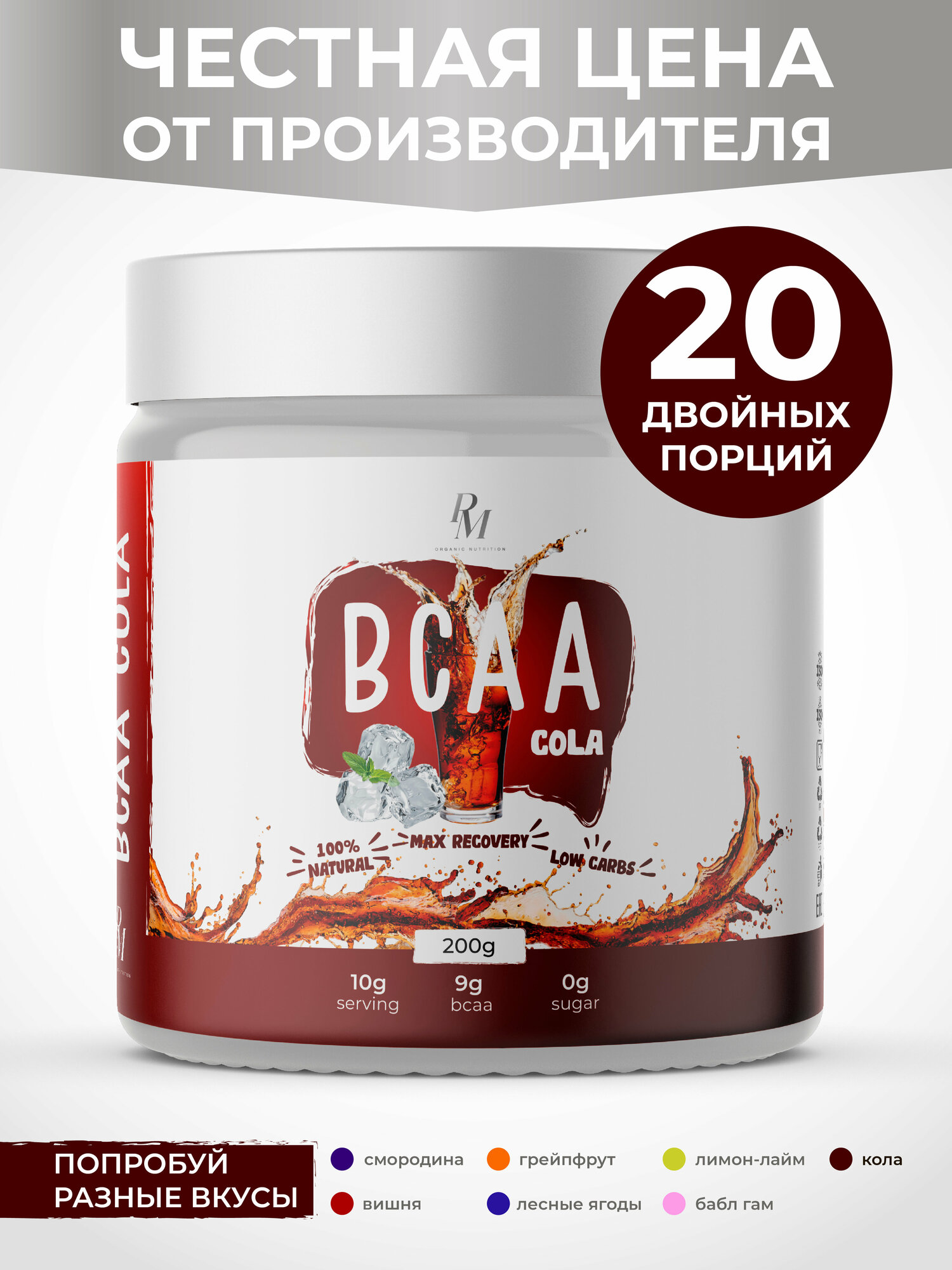 BCAA PM-Organic Nutrition, 200гр, Кола