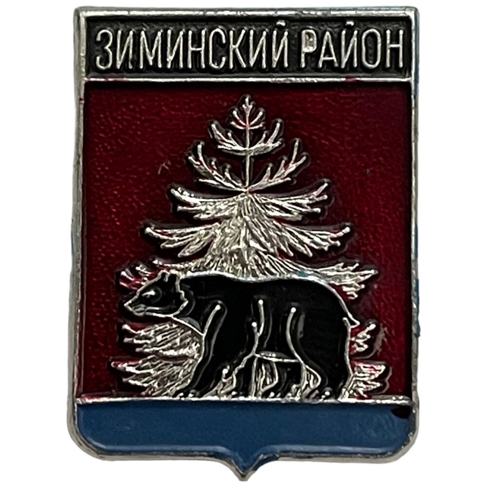 Знак "Зиминский район. Гербы Иркутской области" Россия 1991-2000 гг. родник