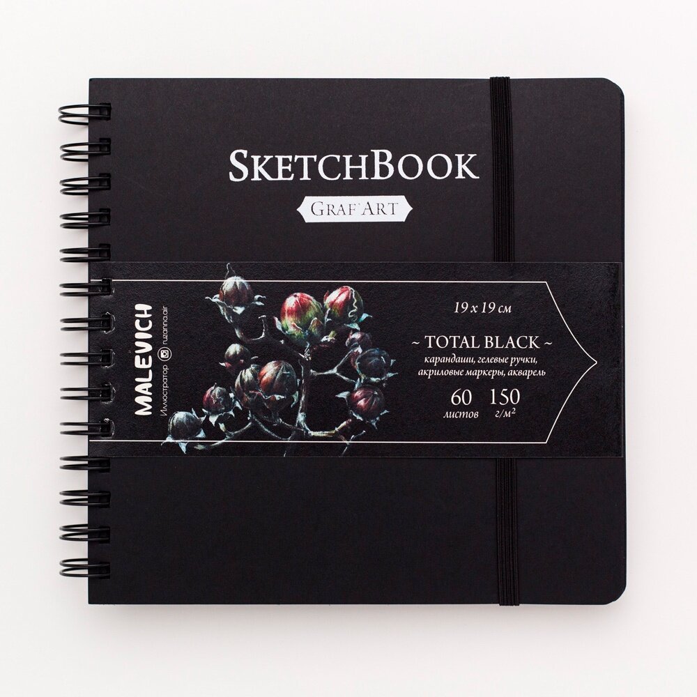 Скетчбук для графики GRAF'ART TOTAL BLACK 150г/кв. м 190х190мм 60л. на спирали