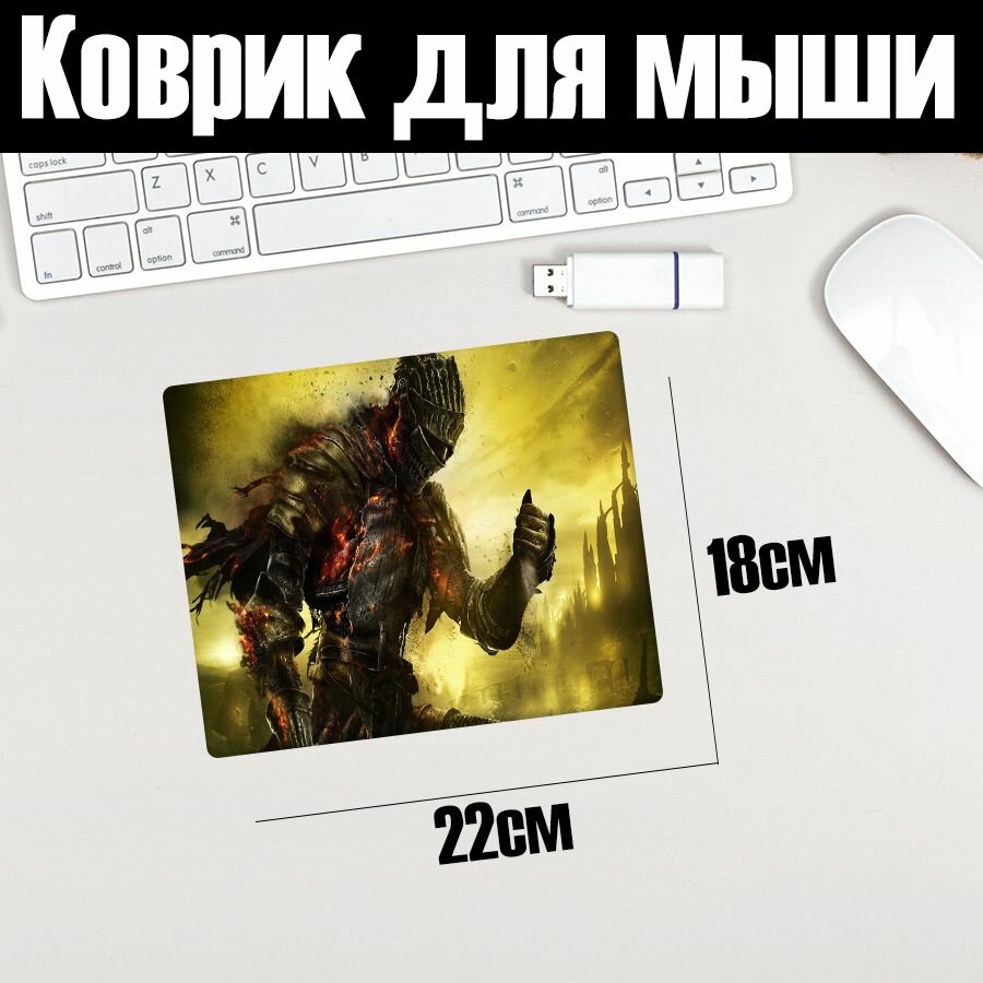 Коврик для мыши 18х22 с принтом "Dark Souls"