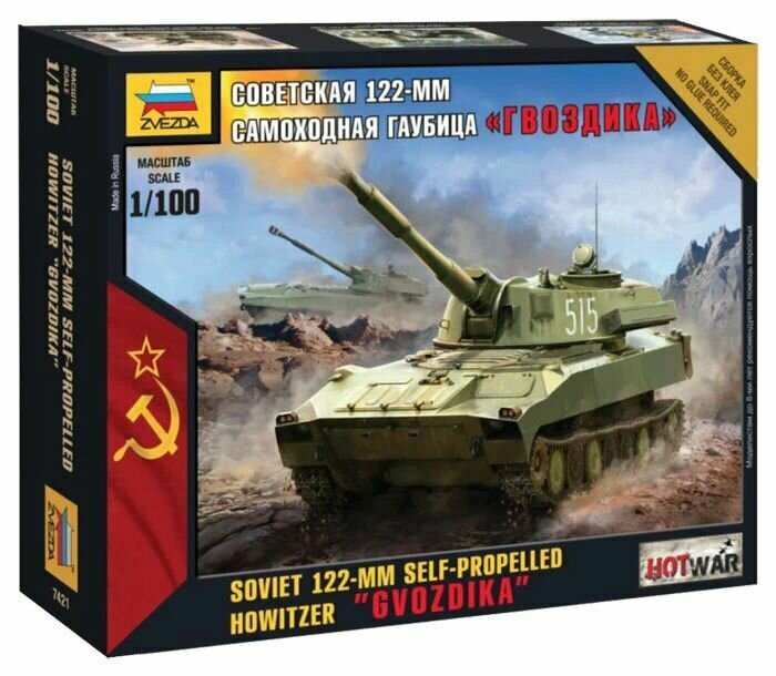 7421 Советская самоходная гаубица "Гвоздика" - 1/100