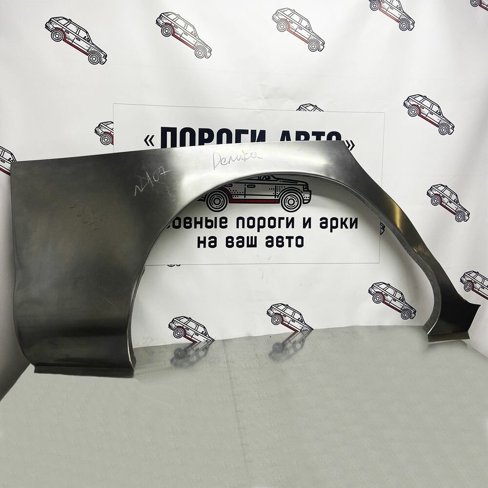 Арки кузовные ремонтные задних крыльев, ремкомплект арок, оцинкованная сталь, толщина 0.8мм 1шт на левую сторону и 1шт на правую сторону