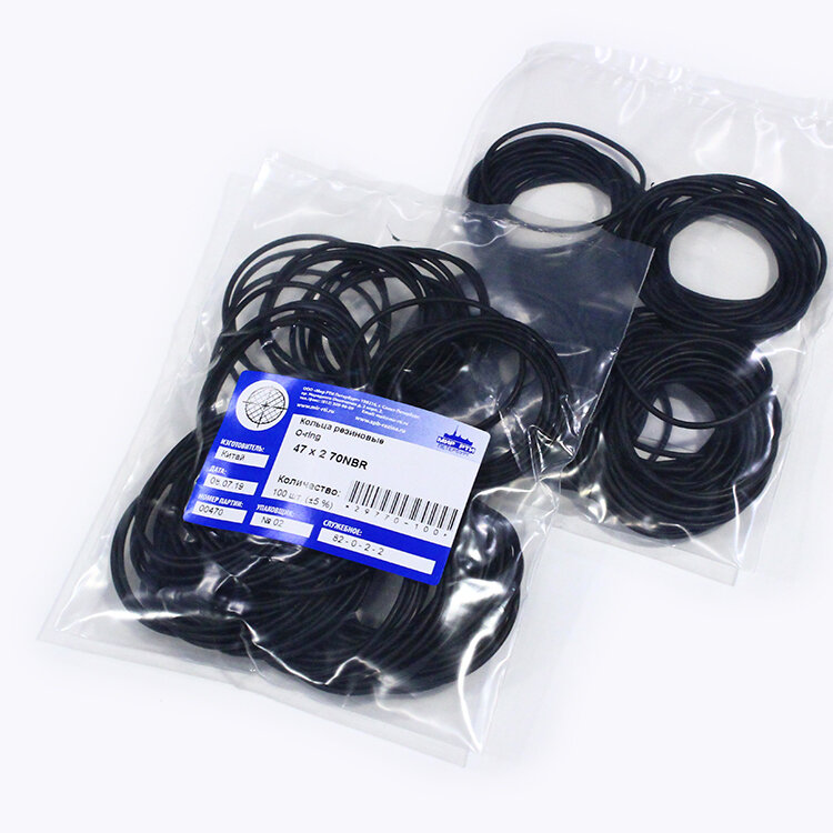 Кольца резиновые уплотнительные (O-ring) 47х2 70NBR (упаковка 100 шт. ±5%)