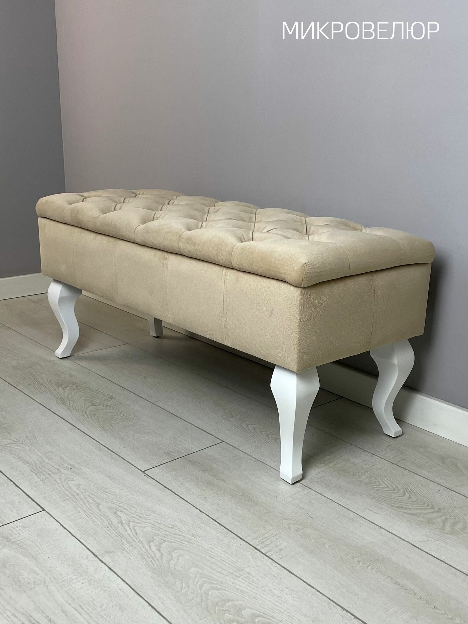 Банкетка Амалия Классика 90. Ткань. Крем. Кабриоль Белый
