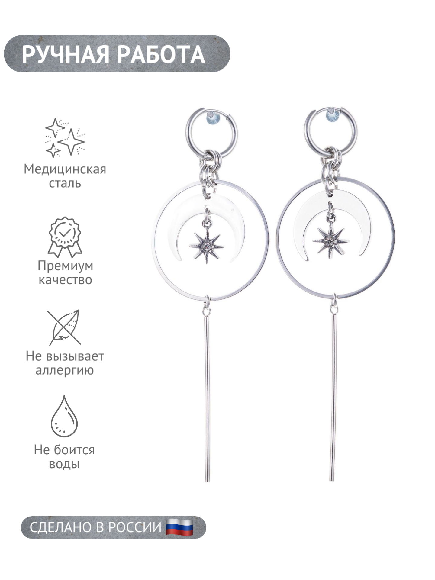 Серьги с подвесками, конго