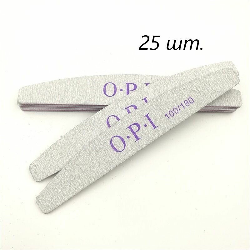 Пилка для ногтей, маникюра OPI 100/180, 25 шт, серый
