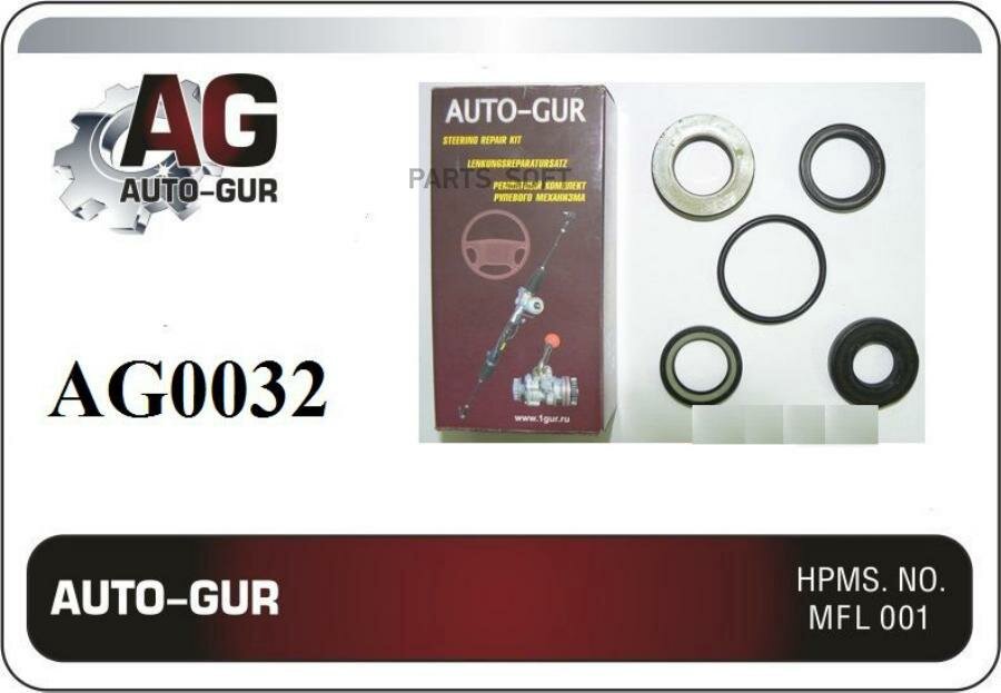 AG0032 AUTO-GUR Ремкомплект рейки CHEVROLET LACETTI 03-, DAEWOO LEGANZA 97-03, DAEWOO NUBIRA 97-