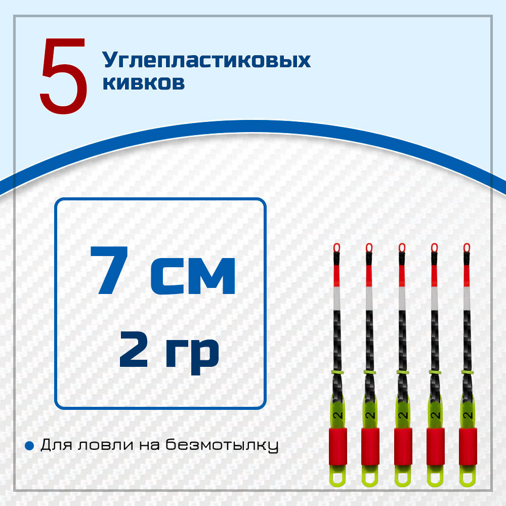 Сторожки углепластиковые 300мкр/7 см STYLE Carbon CLASSIC tex 2 гр. /5 шт Левша -НН