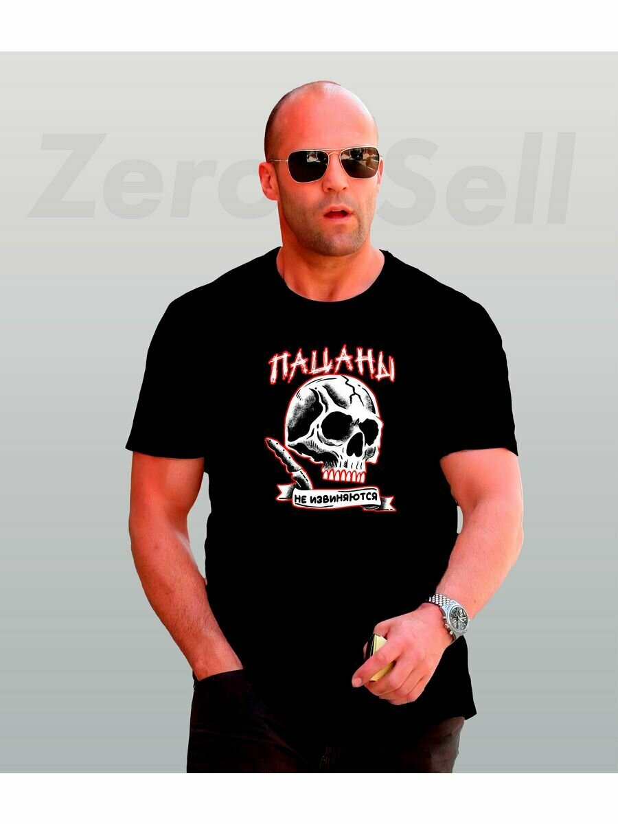 Футболка Zerosell Пацаны не извиняются