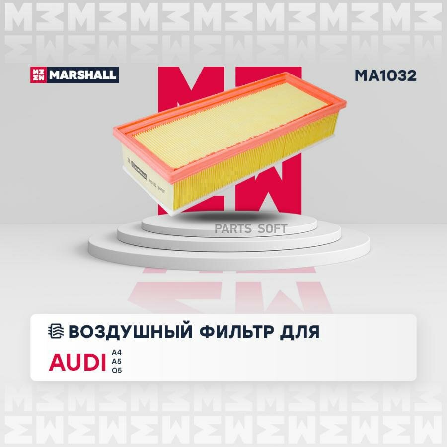 MA1032 MARSHALL Фильтр воздушный AUDI A4 1.8-2.0 TFSI 07-